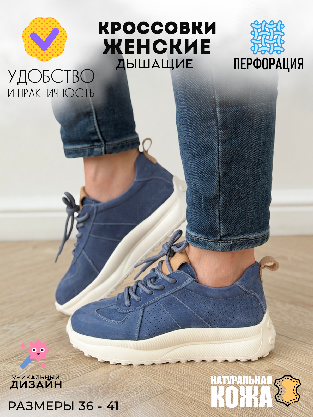 Кроссовки