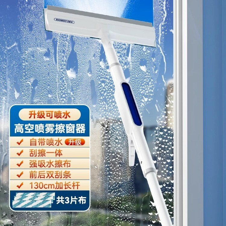 Стеклоочиститель с распылителем воды Baojiajie, инструмент для уборки дома, мытья окон и протирки стекол, специализированный инструмент для ухода за недвижимостью.