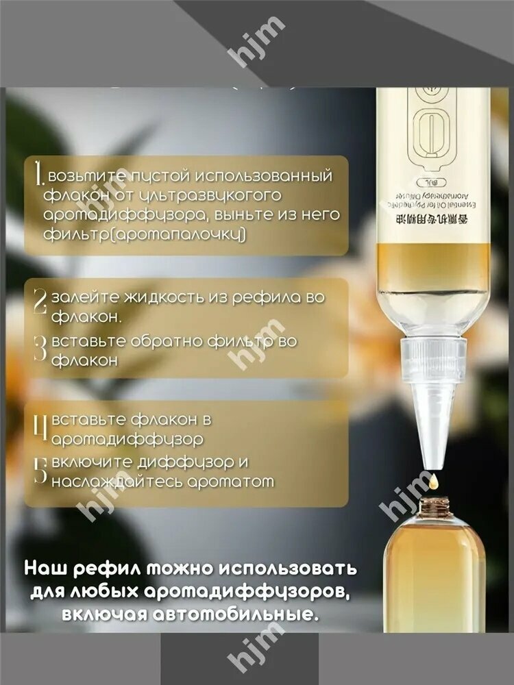 Наполнитель для ароматического диффузора — фото 1