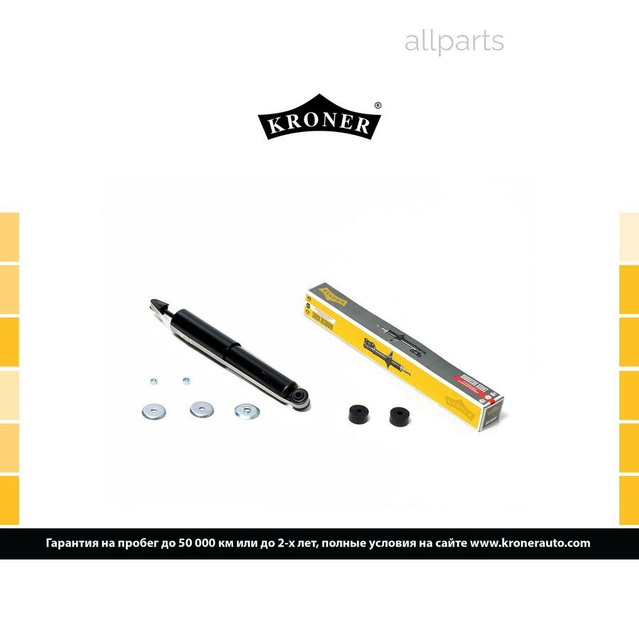 KRONER K3529245G амортизатор OPEL MONTEREY (91-), FRONTERA II (98-) (перед.) ГАЗ (K3529245G) KRONER