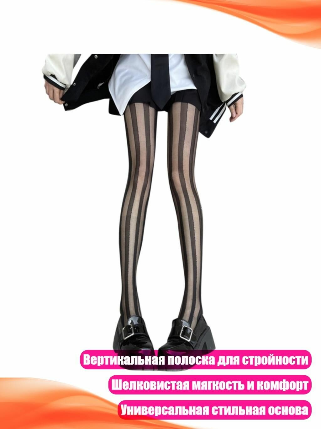 Чёрные прозрачные колготки в вертикальную полоску