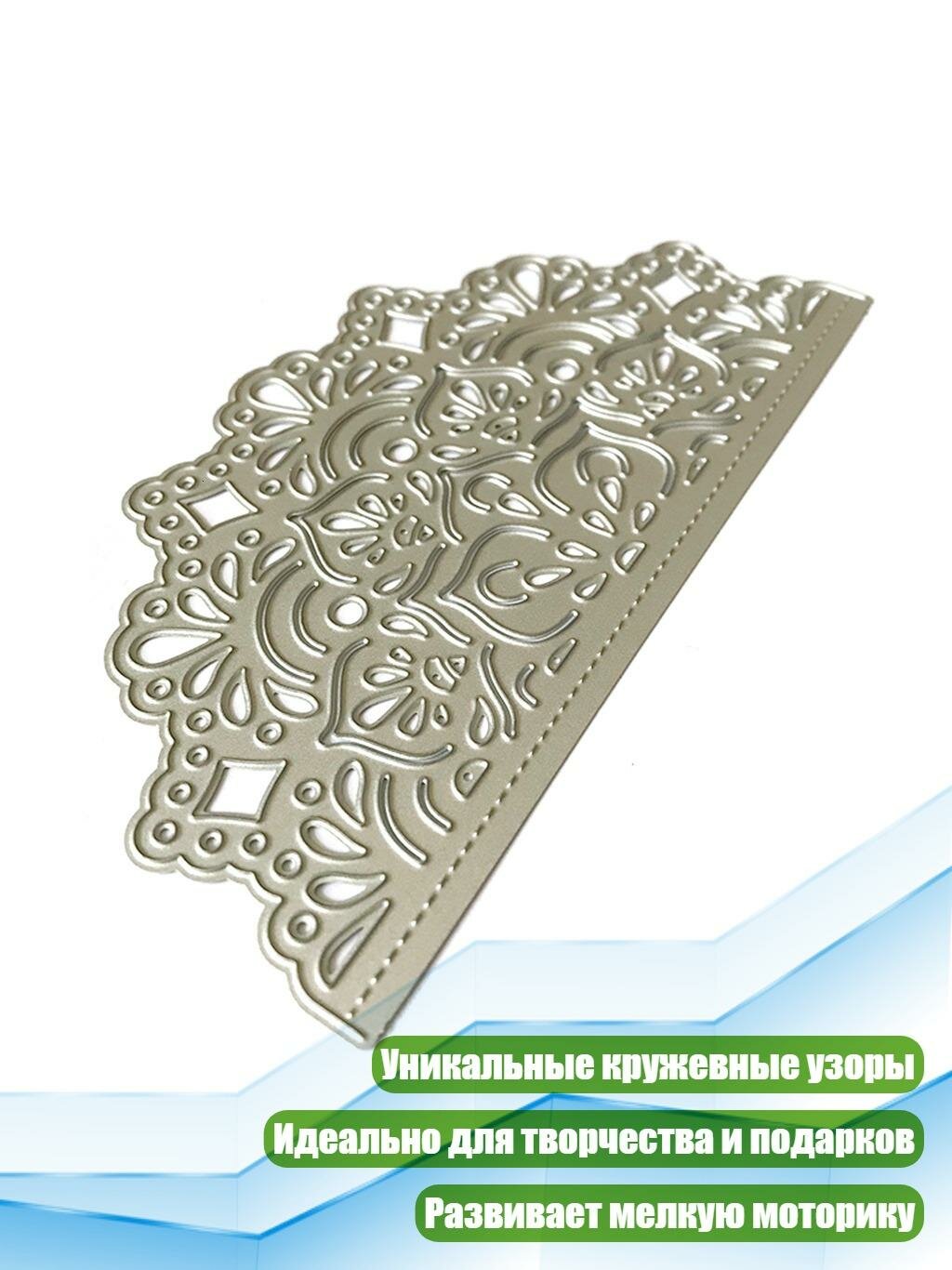Металлические тиснёные шаблоны Конверт , Бургундский