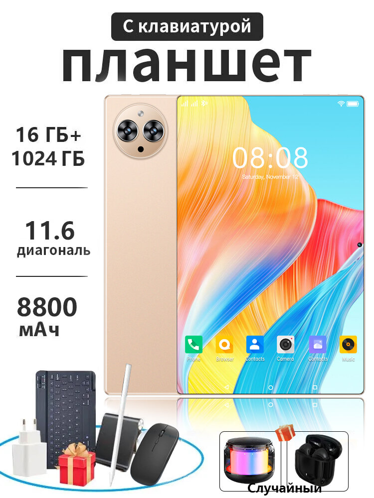 Планшет MatePad Pro, 16+1 ТБ, Android 13, с мышью и клавиатурой-отличный выбор для подарка.