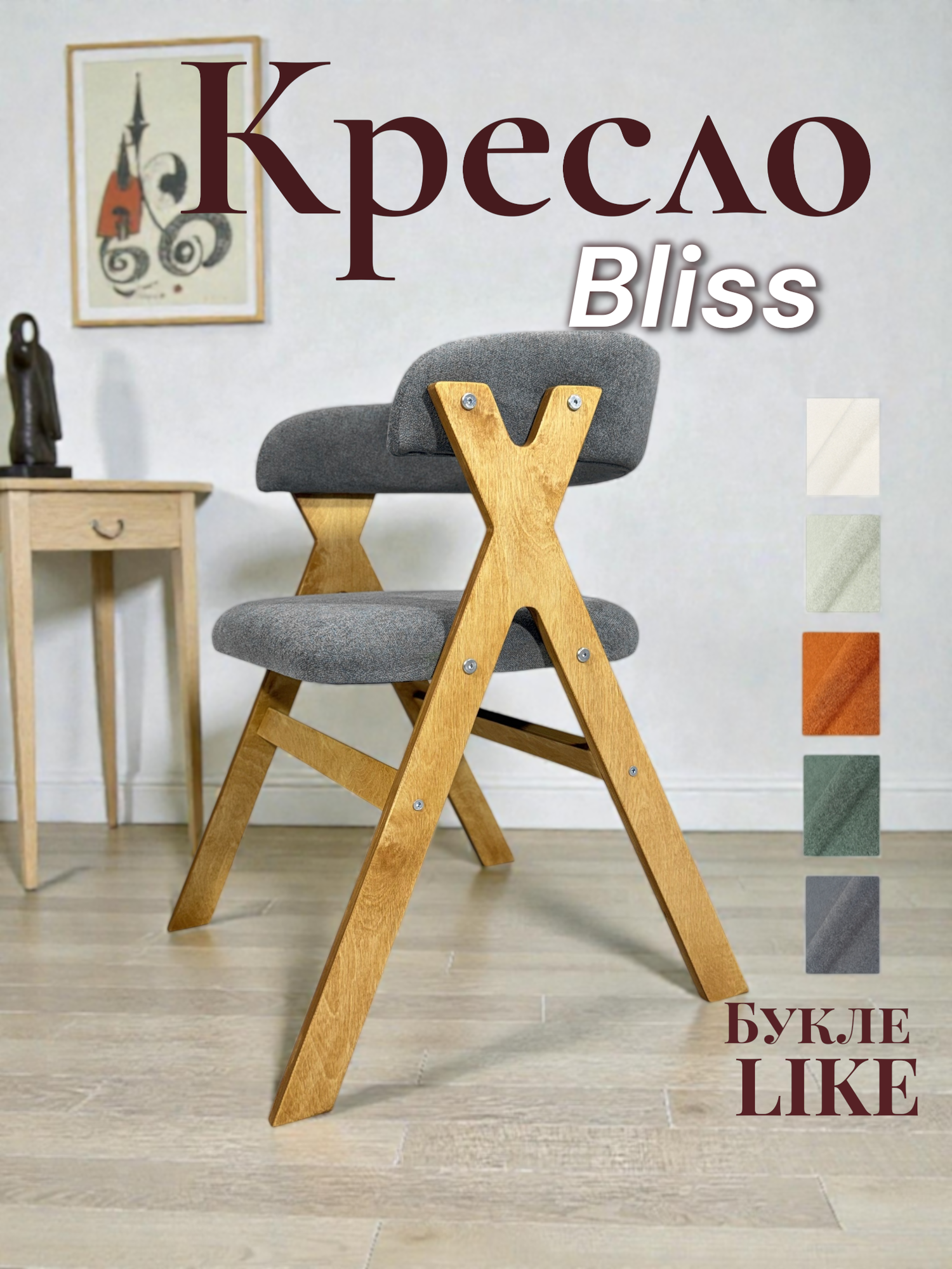 Кресло стул Bliss, для балкона с мягкими подлокотниками, букле серо голубой,1шт.