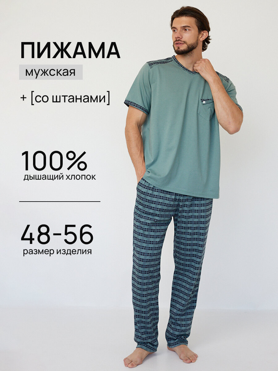 Пижама всесезон 2026