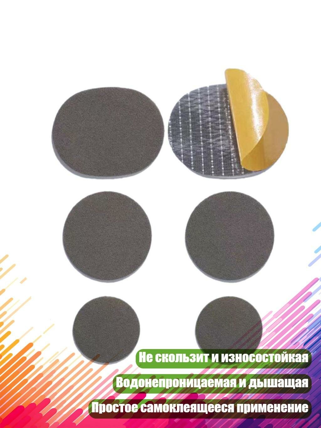 Заплатка для ремонта дыр в сетчатой обуви, Темно-серый - 6