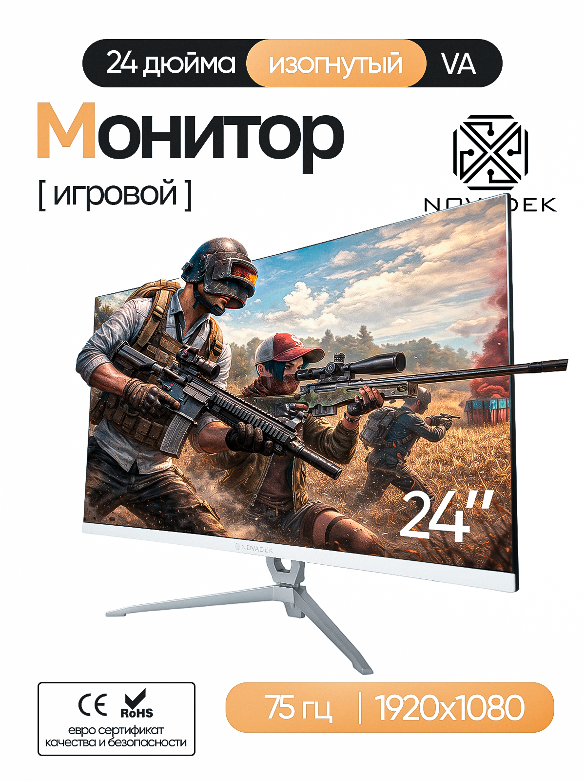 Novadek 24" Игровой монитор изогнутый 2800R 75HZ , цвет белый