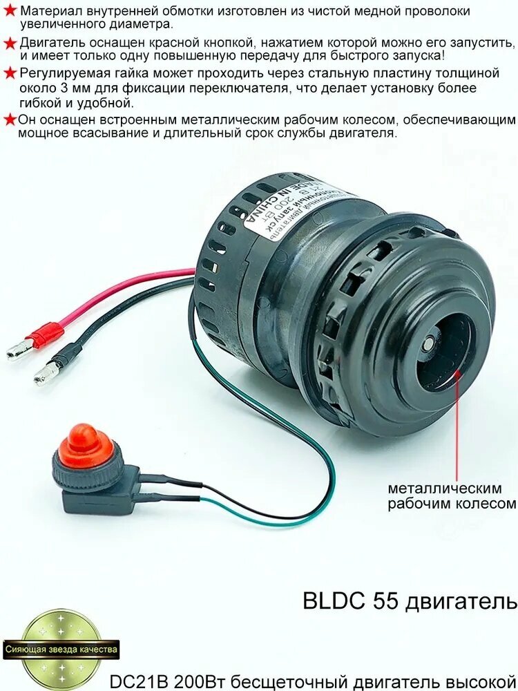 DC21В 200W Высокоскоростной бесщеточный двигатель пылесоса/ BLDC 55 двигатель с Кнопка включения и выключения
