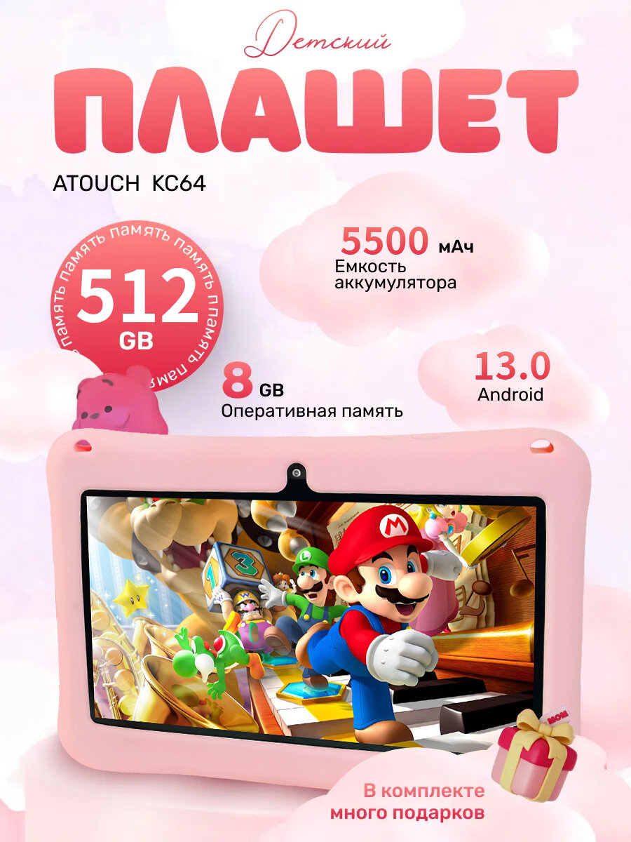 Детский планшет, Bluetooth 5.4, родительский контроль, 8 ГБ, 512ГБ