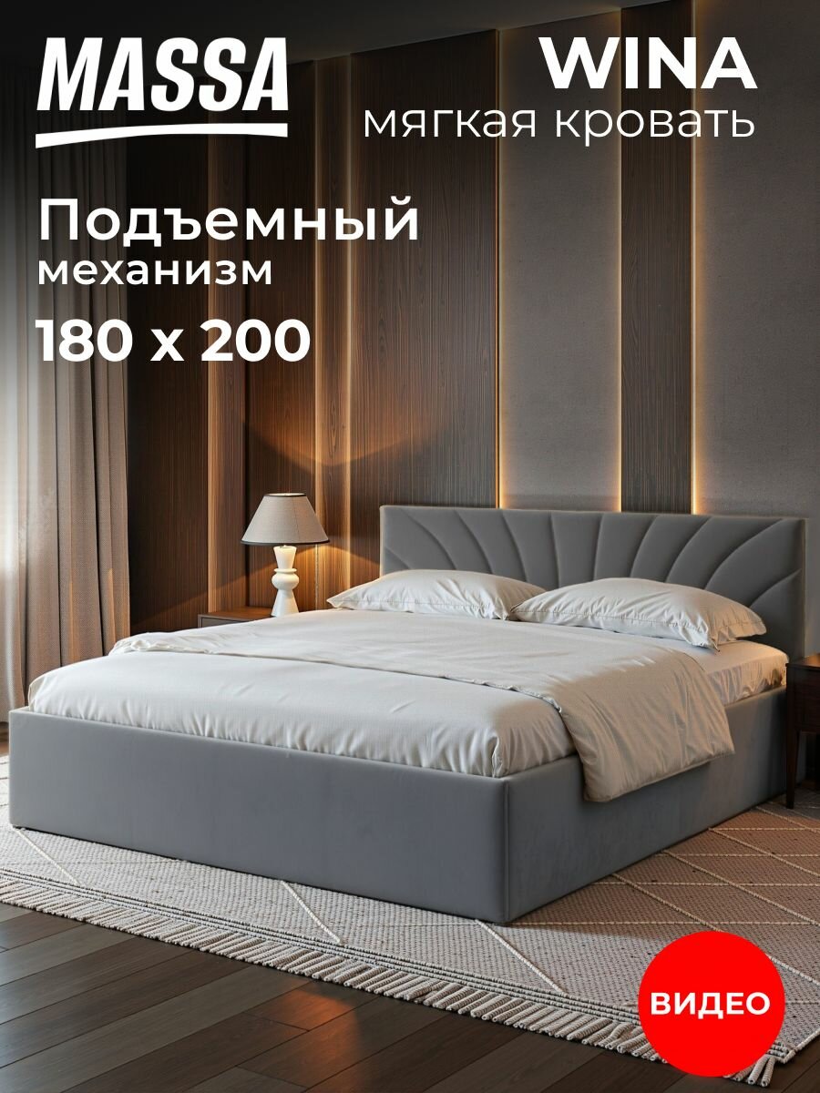 Кровать 180х200 с подъемным механизмом двуспальная, MASSA WINA с мягким изголовьем для дома и спальни, ортопедическое основание, ящик для белья, обивка велюр цвет темно-серый