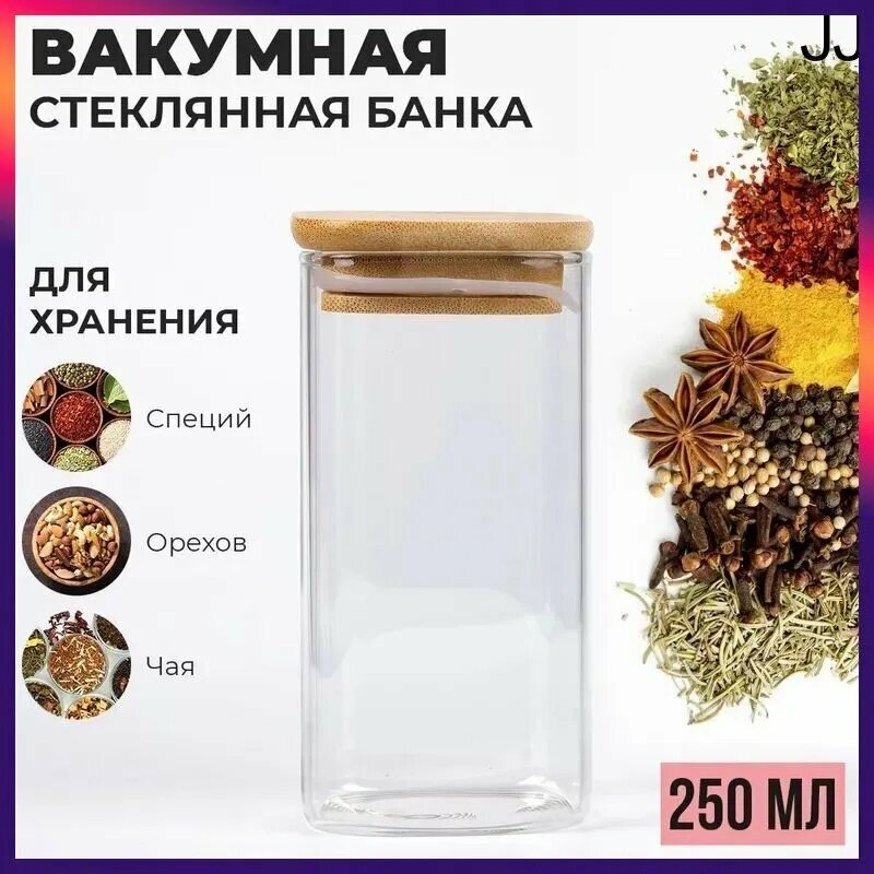 Банка для продуктов, 250 мл, 1 шт