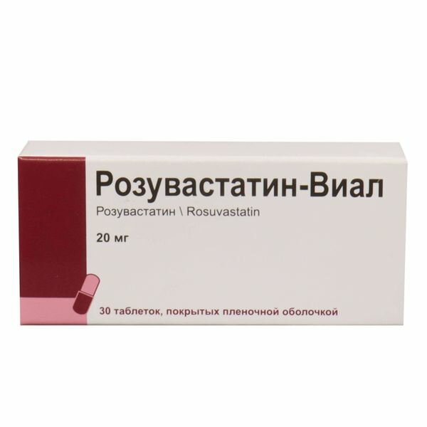 Розувастатин-Виал таблетки п/о плен. 20мг 30шт