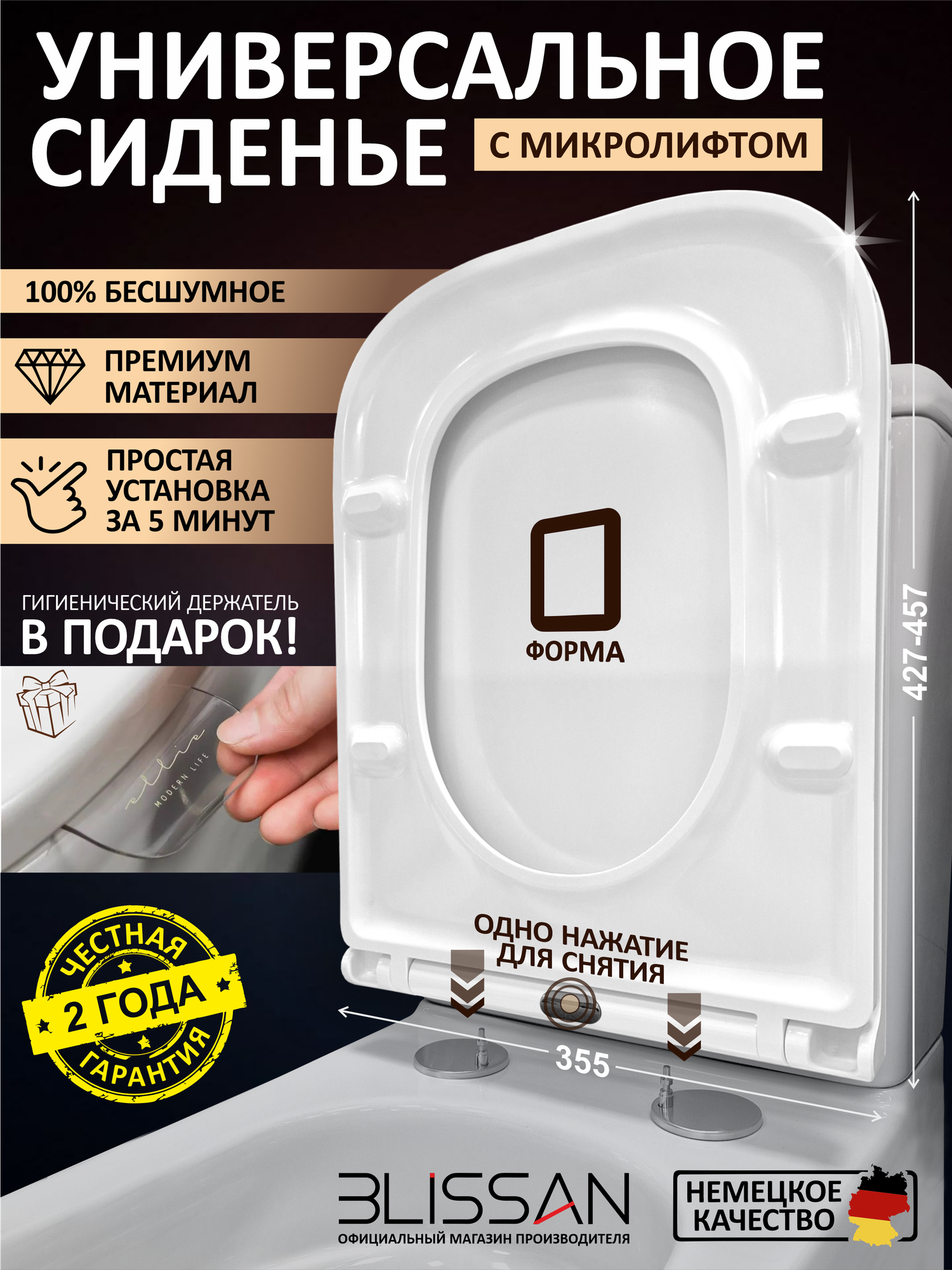 Сиденье для унитаза с микролифтом быстросъемное крышка для унитаза универсальная 45 см квадрат BL-1222