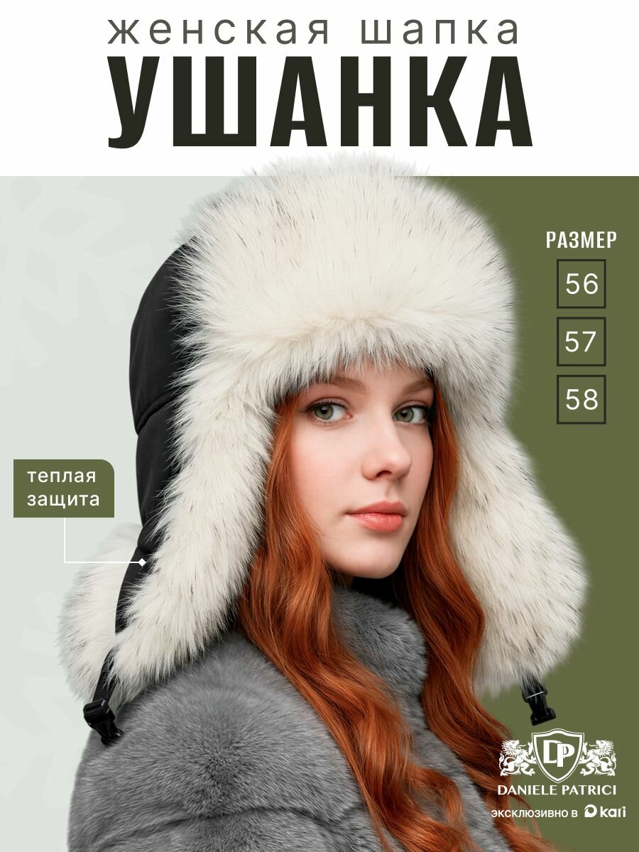 Шапка-ушанка Осень-зима 2025 для женщин