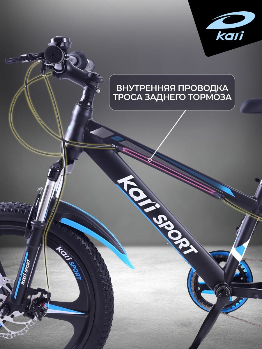 Велосипед подростковый kari 20 дюймов, 6 скоростной, чёрный-голубой, цвет чёрный, синий