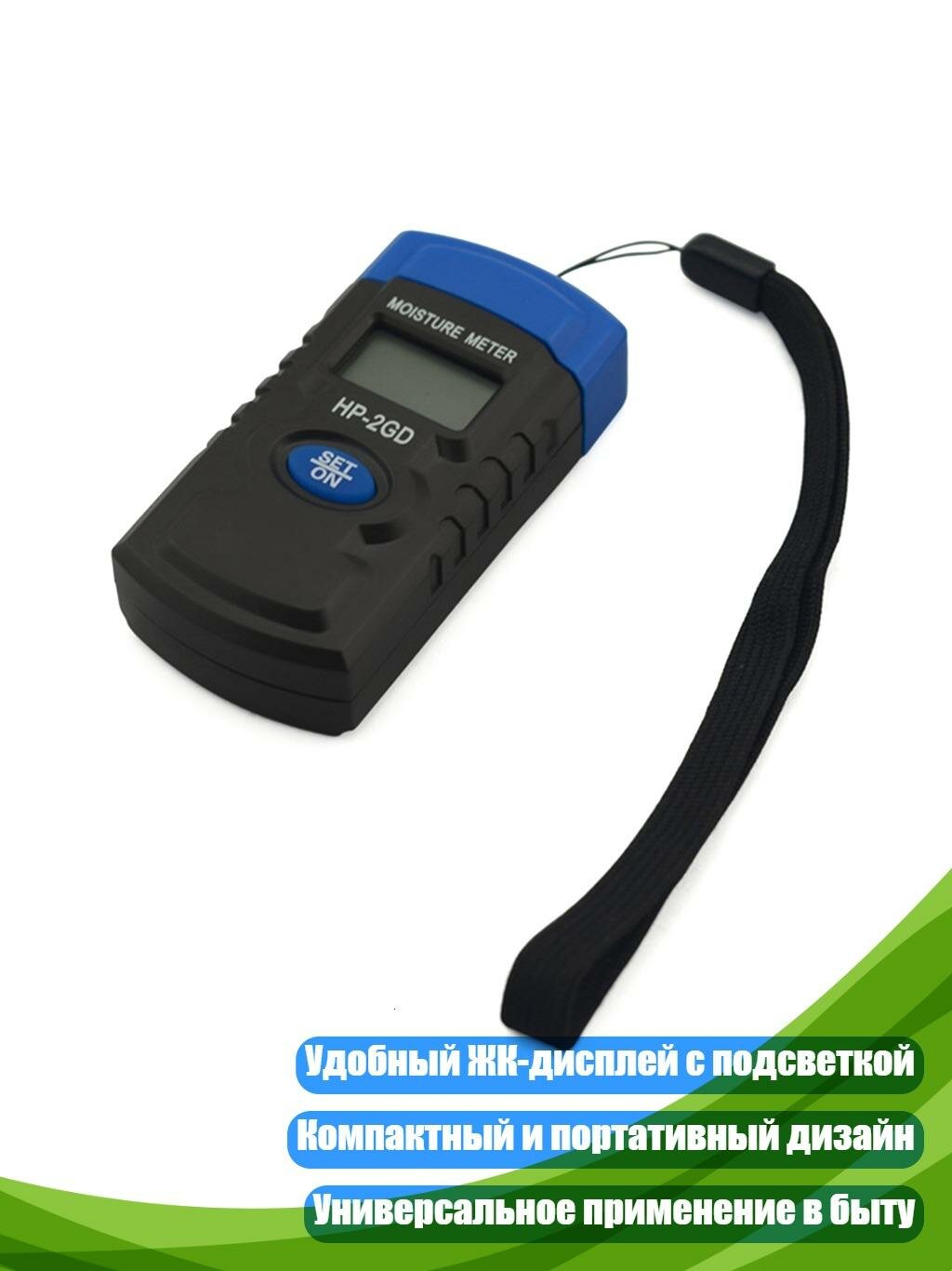 Влагомер древесины и строительных материалов