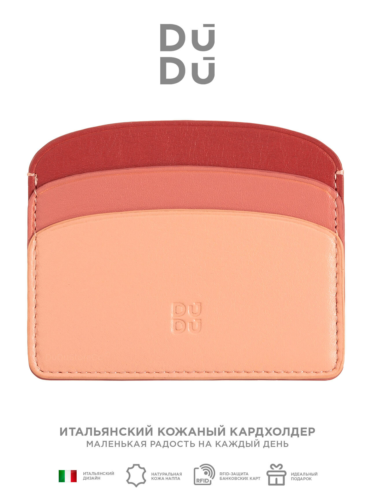 Картхолдер