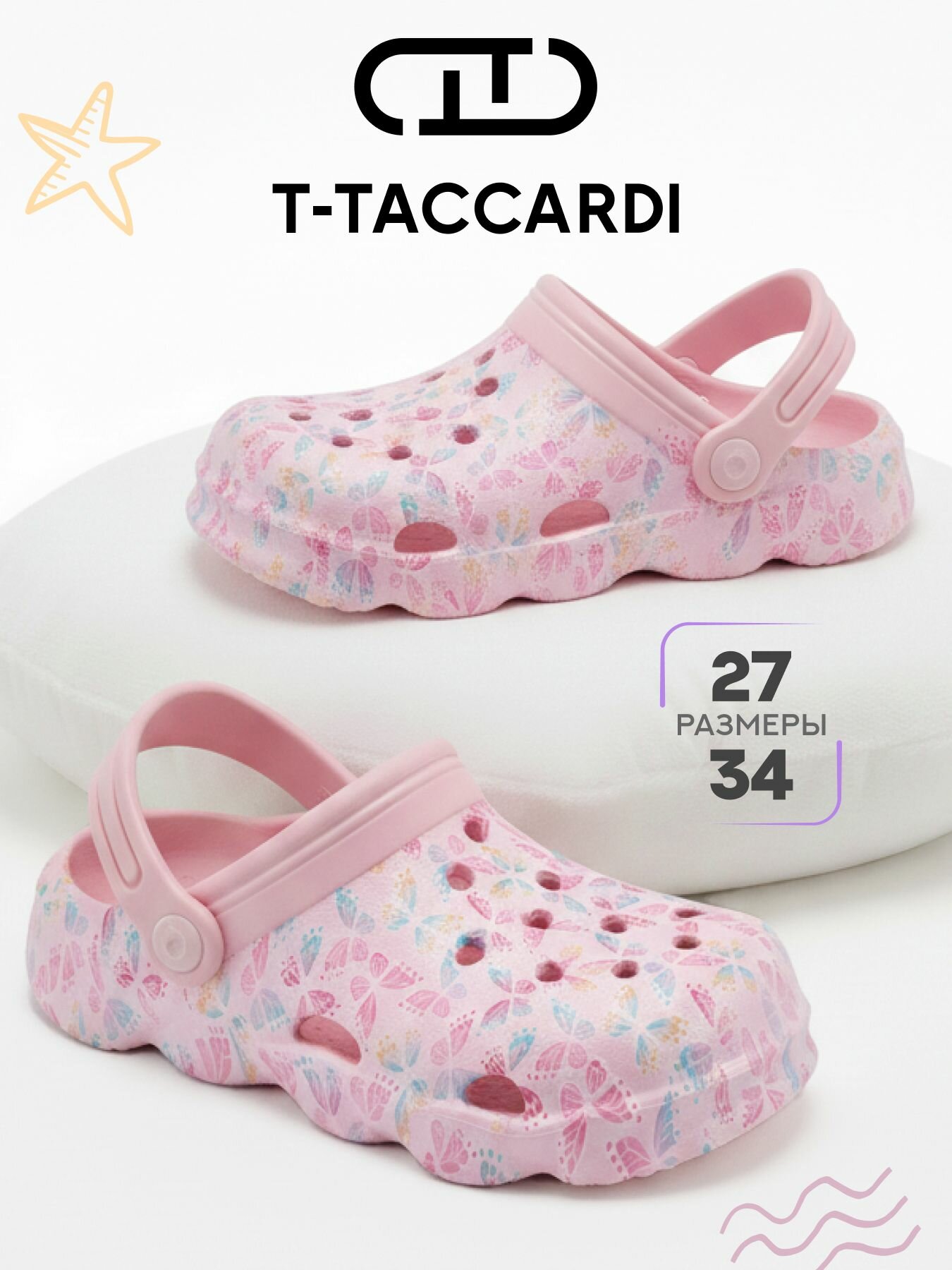 Сабо Весна-лето 2026