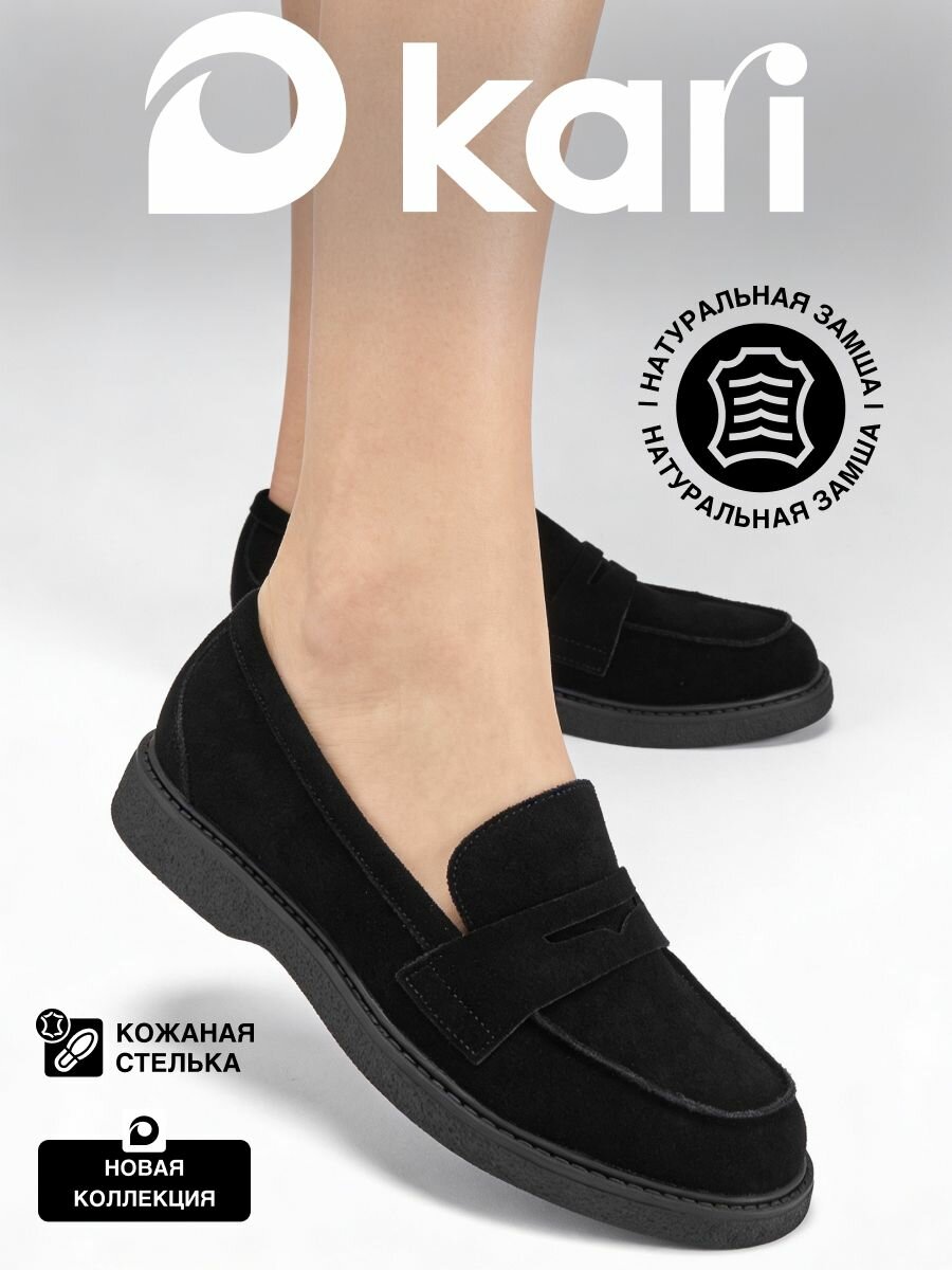 Лоферы Зима 2026