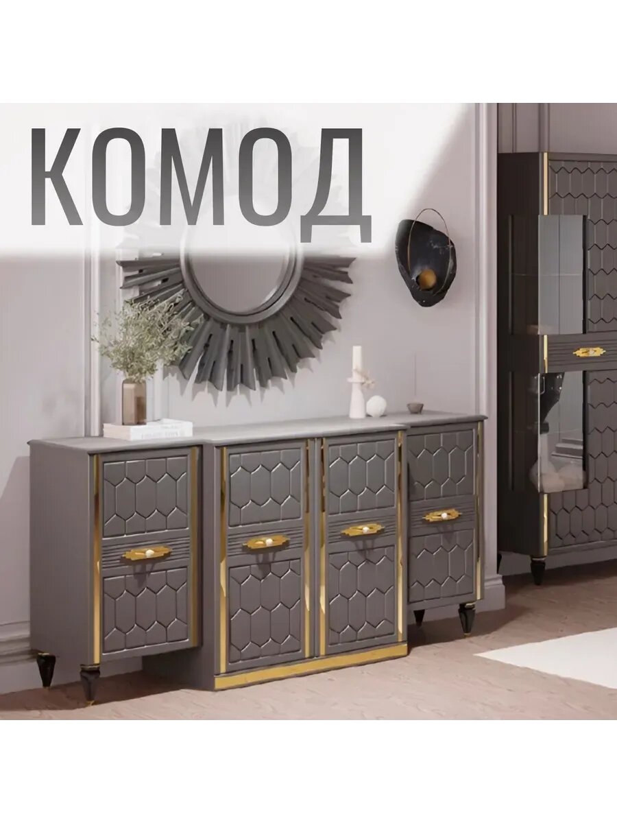 Комод для вещей деревянный 180х52x90 см