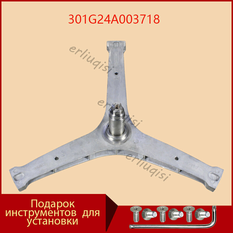 Аксессуар для стиральной машины