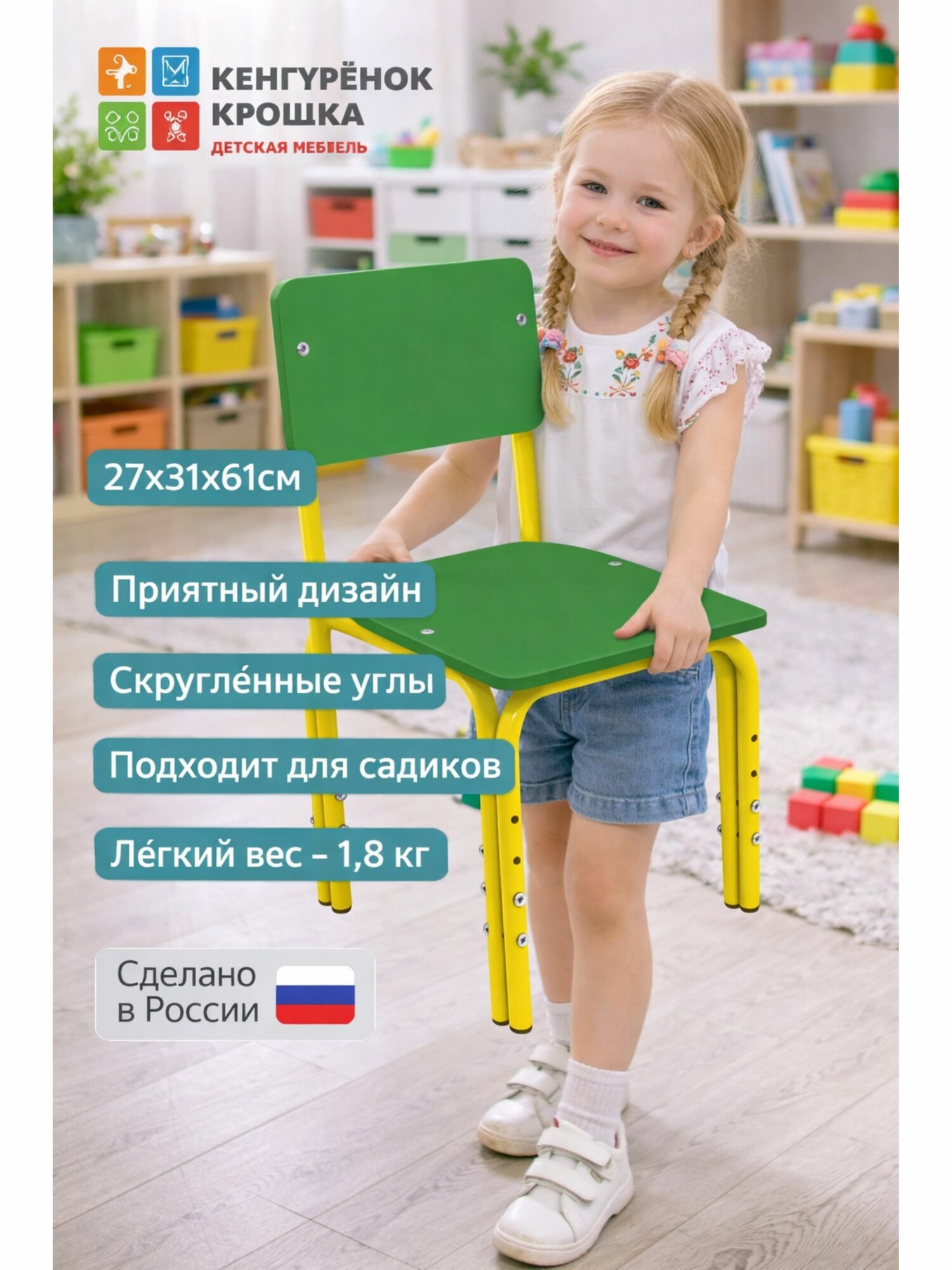 Стульчик детский растущий; Прямая Зеленый, Желтый