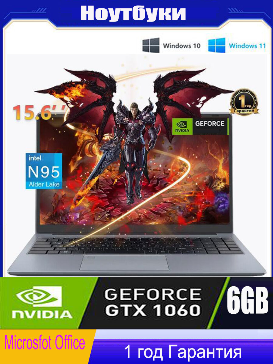 Игровой ноутбук YEPO, 15,6‘’, 16GB RAM 1TB SSD , GTX1060, Windows 11 Pro, клавиатура русская