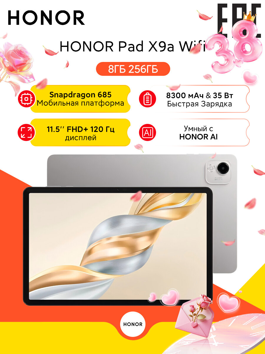 Планшет HONOR Pad X9a, Wi-Fi, Android 15, экран 11.5" 120Hz 2.5K, 8 ГБ/256 ГБ, серый, EAC (Ростест)