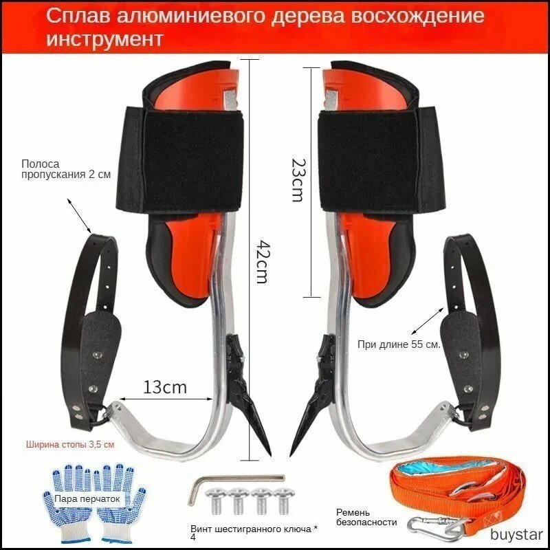 Эксклюзивная алюминиевая модель для удобного подъема на деревья