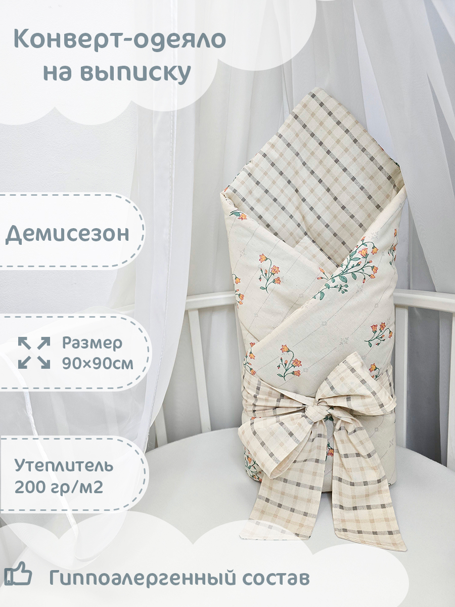 Конверт - одеяло на выписку демисезон из эко-поплина "Колокольчики" с поясом. Размер 90х90 см.