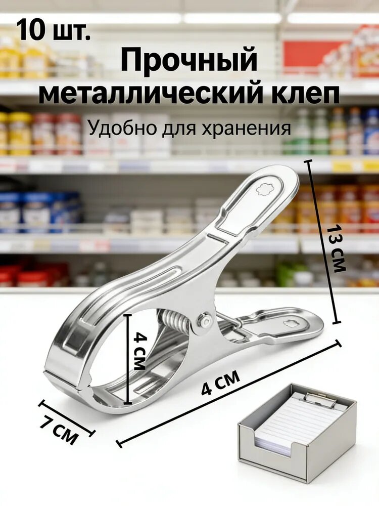 Клипсы для парника13 х 20мм, Нержавеющая сталь, 10 шт