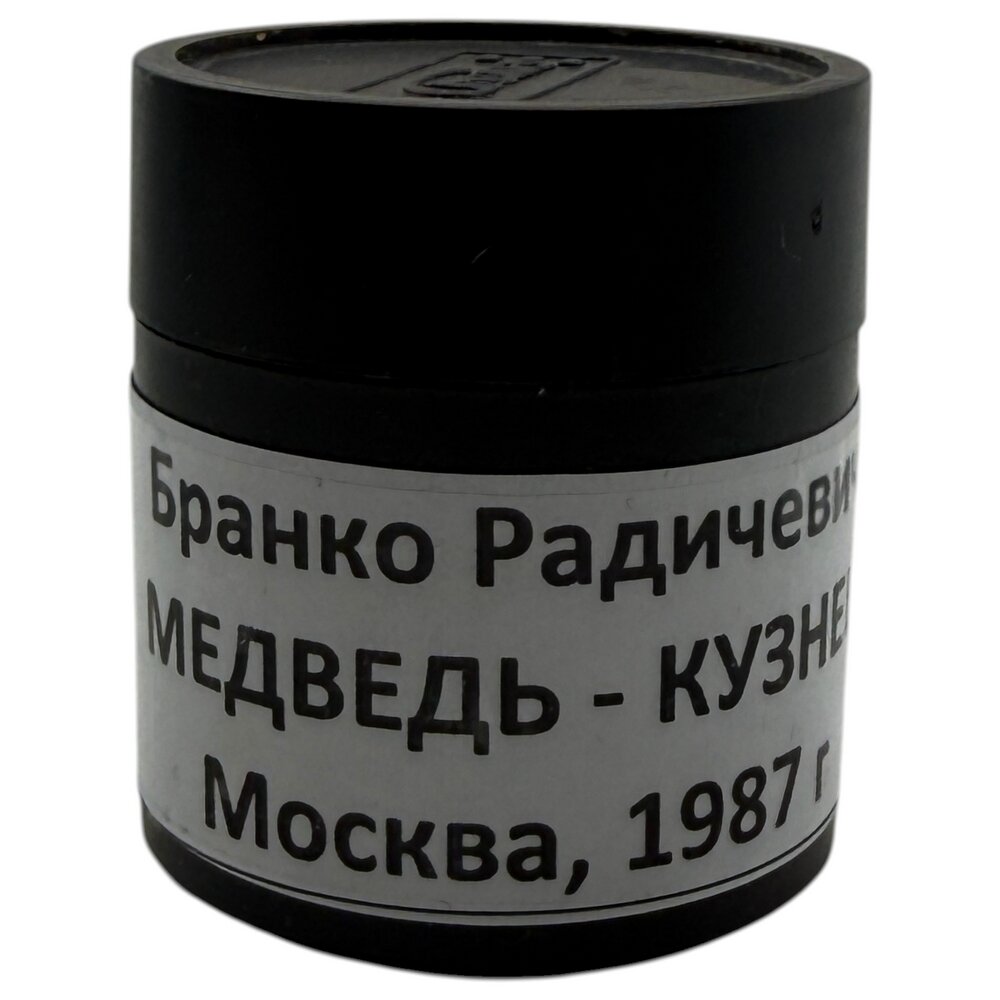 Диафильм "Медведь - кузнец", Бранко Радичевич, 1987 г, Москва, СССР