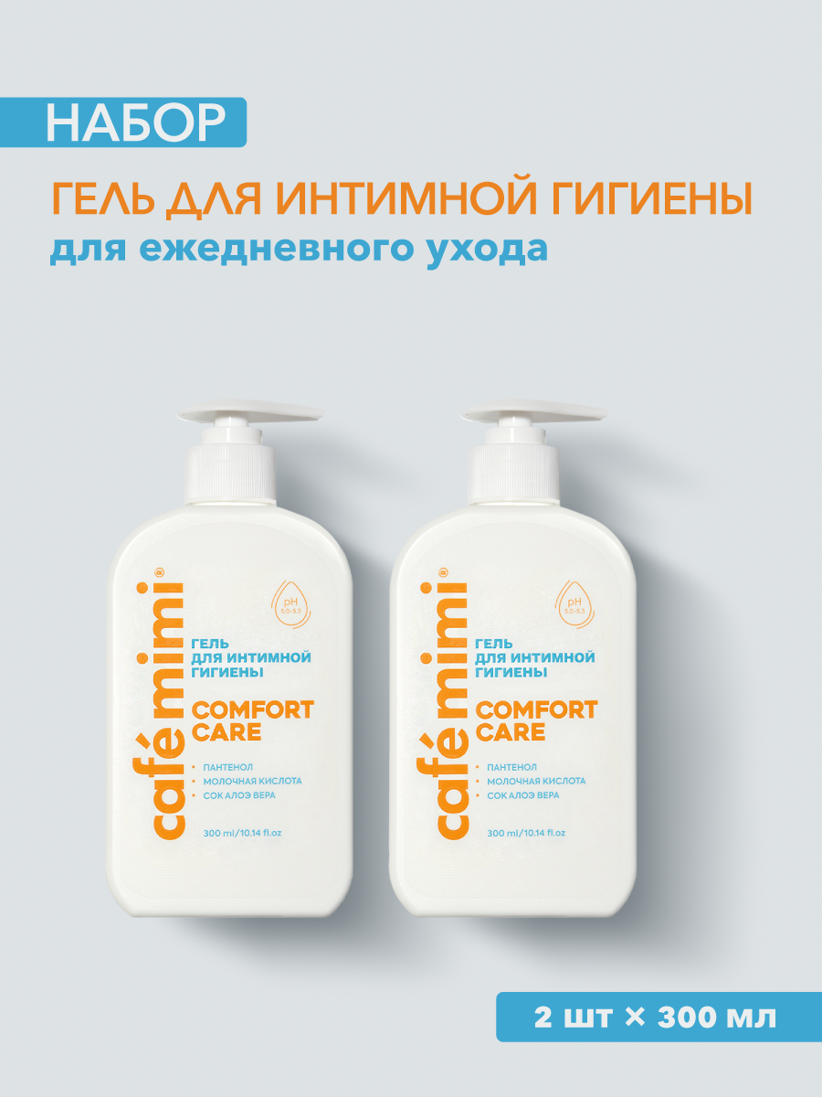 Гель для интимной гигиены Cafe Mimi COMFORT CARE, 2шт х 300мл,