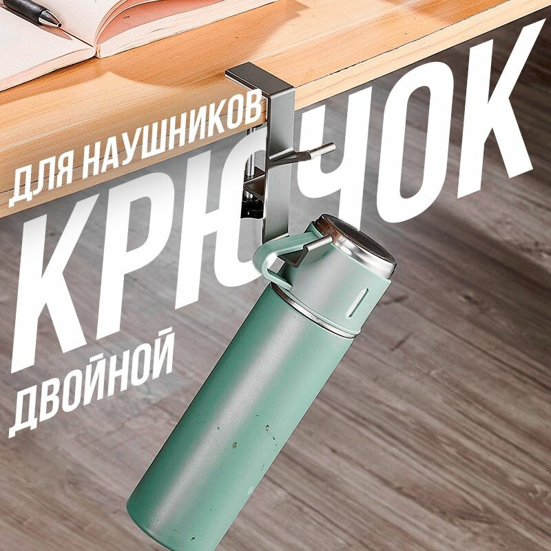Держатель для сумок