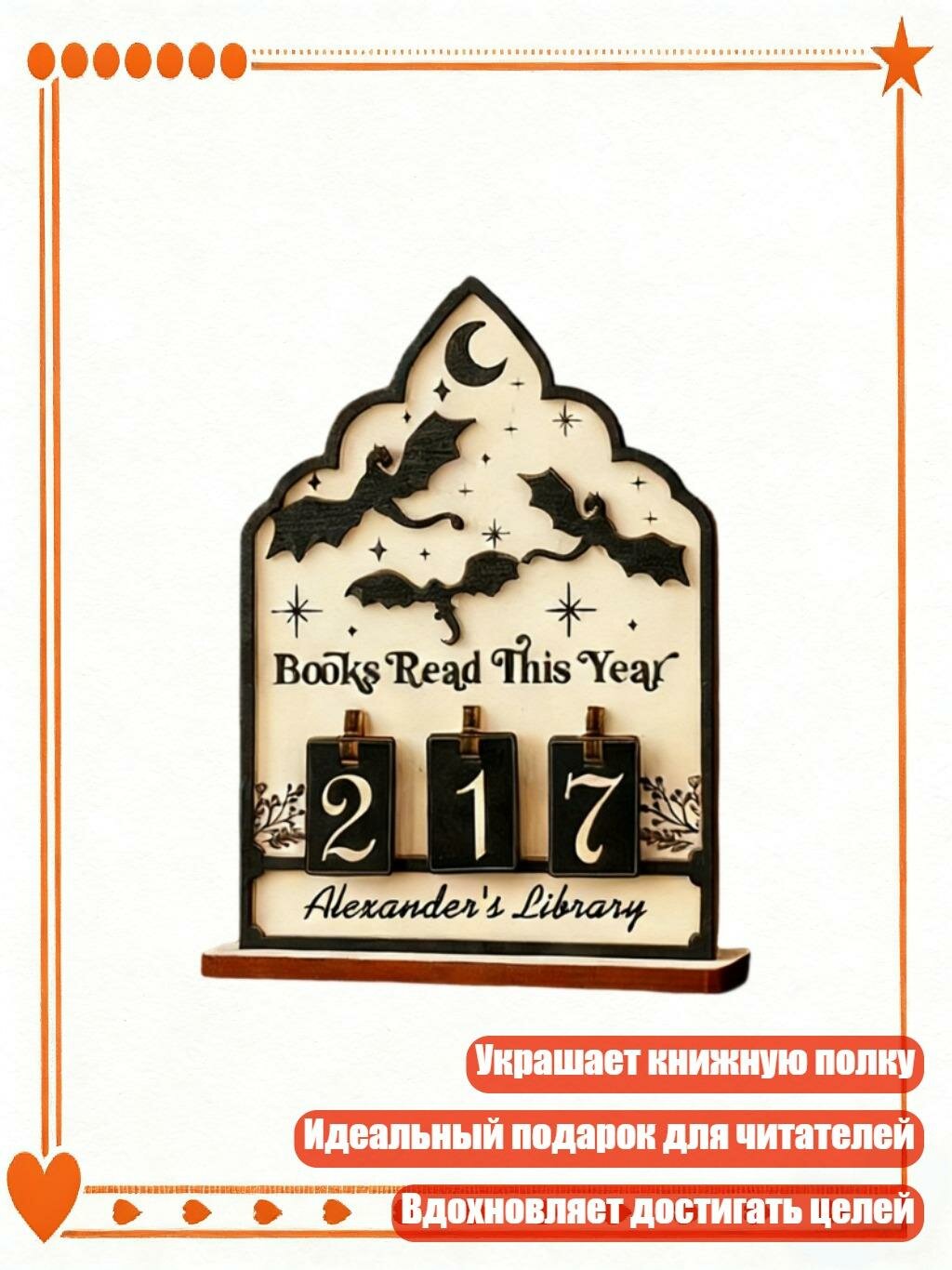 Счётчик прочитанных книг, BK