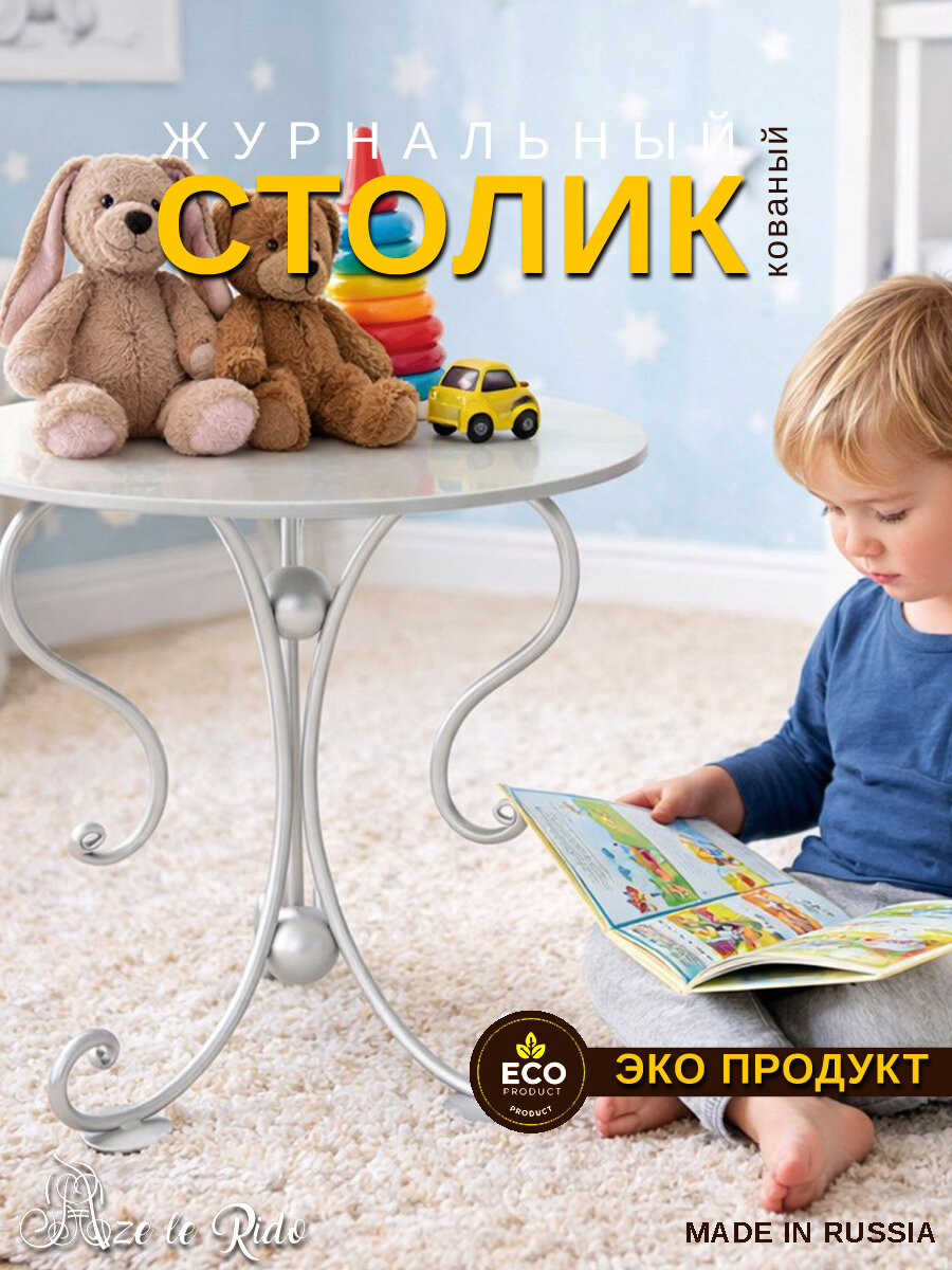 Журнальный стол, кованое подстолье, серебристый, светлый керамогранит, 50x45x45 см — фото 1
