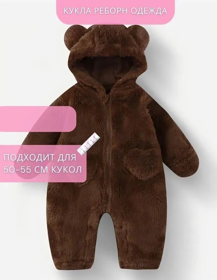Кукла реборн одежда хлопок Милый комбинезон-мишка для кукол 50-55 см