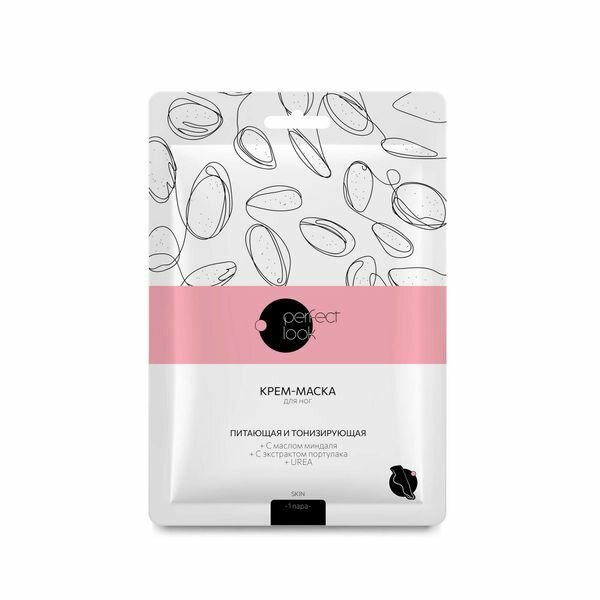 Крем-маска для ног питающая и тонизирующая Perfect look/Перфект Лук 1пара
