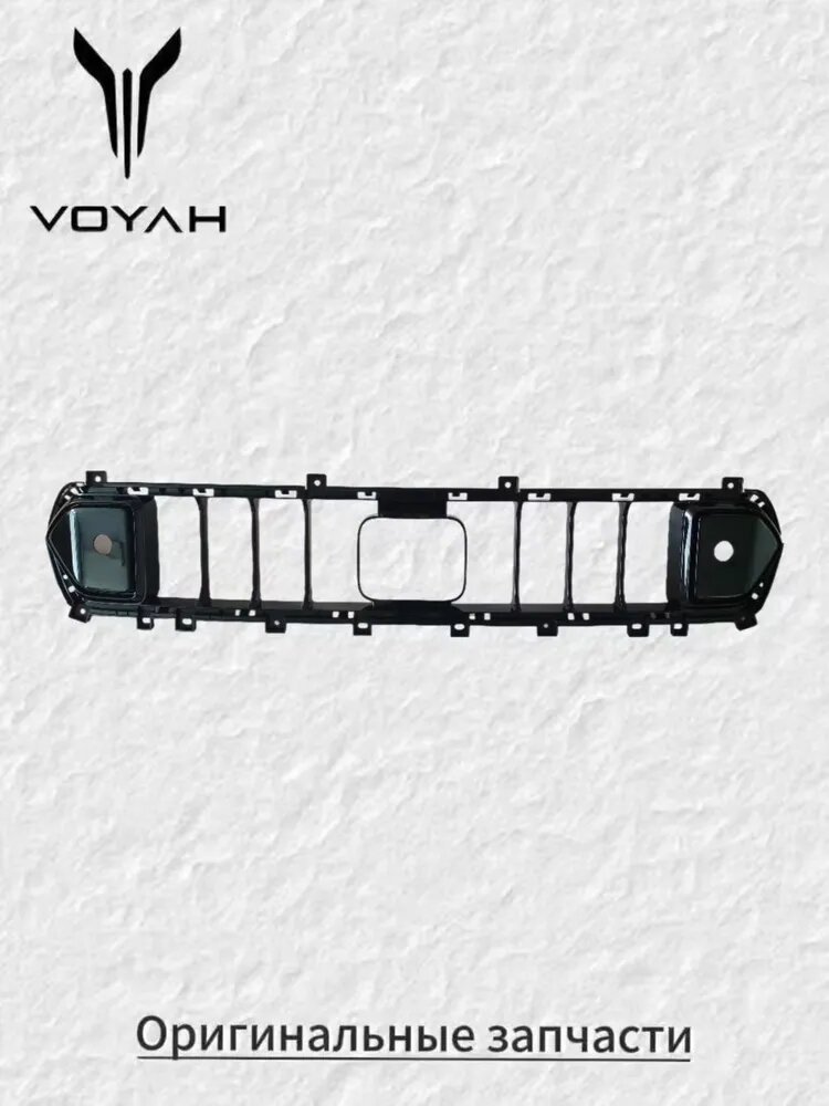 Оригинальная Нижняя Решетка Бампера VOYAH FREE24-25 Защитная Сетка