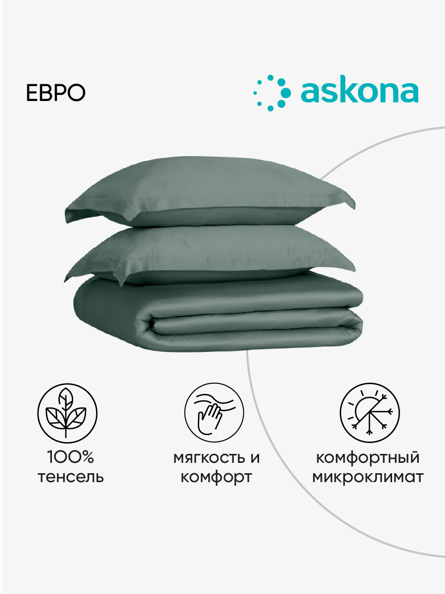 Постельное белье Askona (Аскона) Comfort Tencel (евро) Зеленый чай