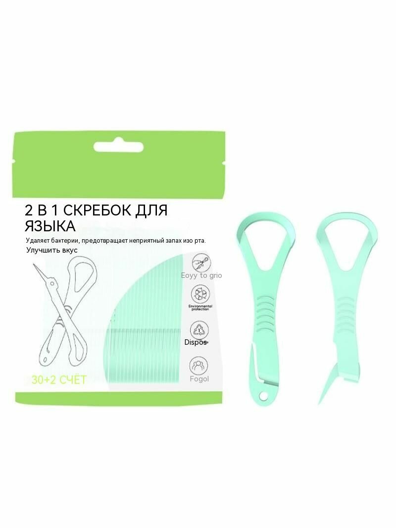 Скребок для языка