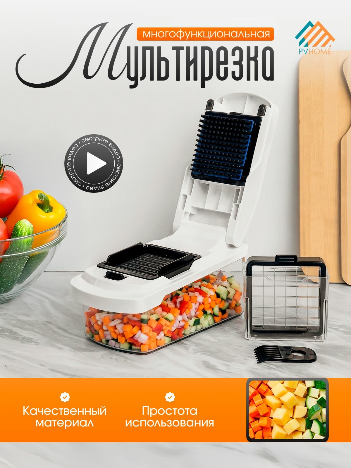 Овощерезка кубиками