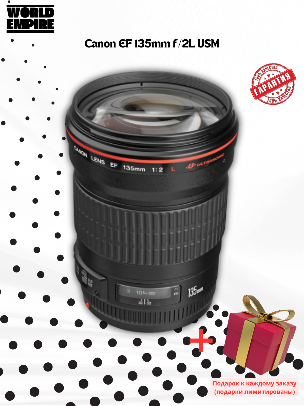 Объектив Canon EF 135mm f/2L USM