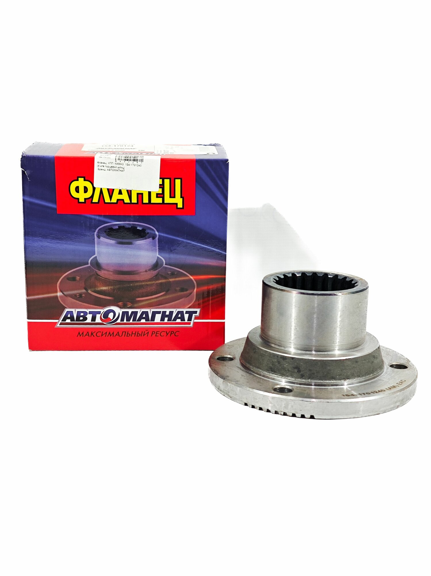 Фланец коробки переключения передач (КПП) для автомобиля Камаз