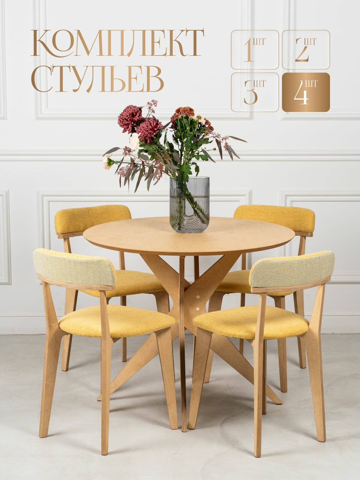 Стулья для кухни, стул мягкий со спинкой, деревянный, кухонный