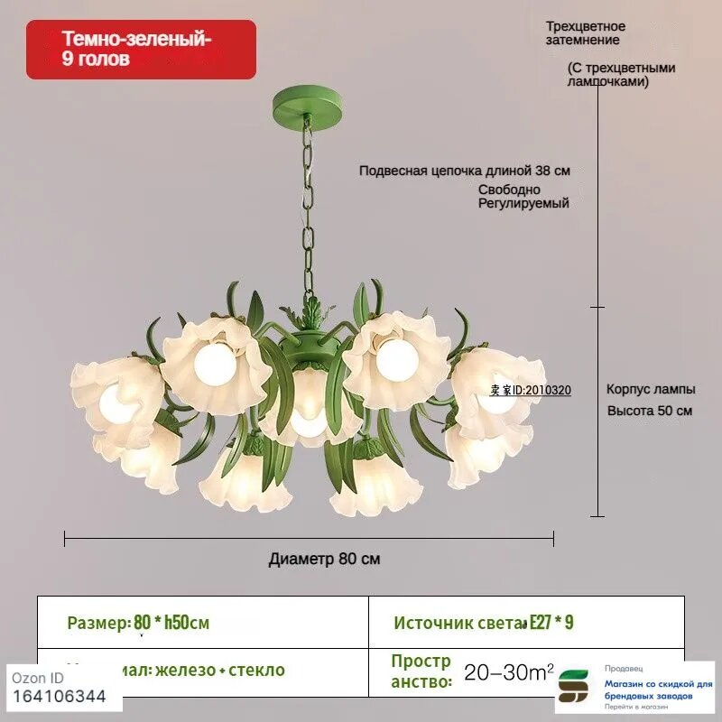Люстра подвесная зеленая на 9 голов диаметром 80 см для гостиной из железа и стекла