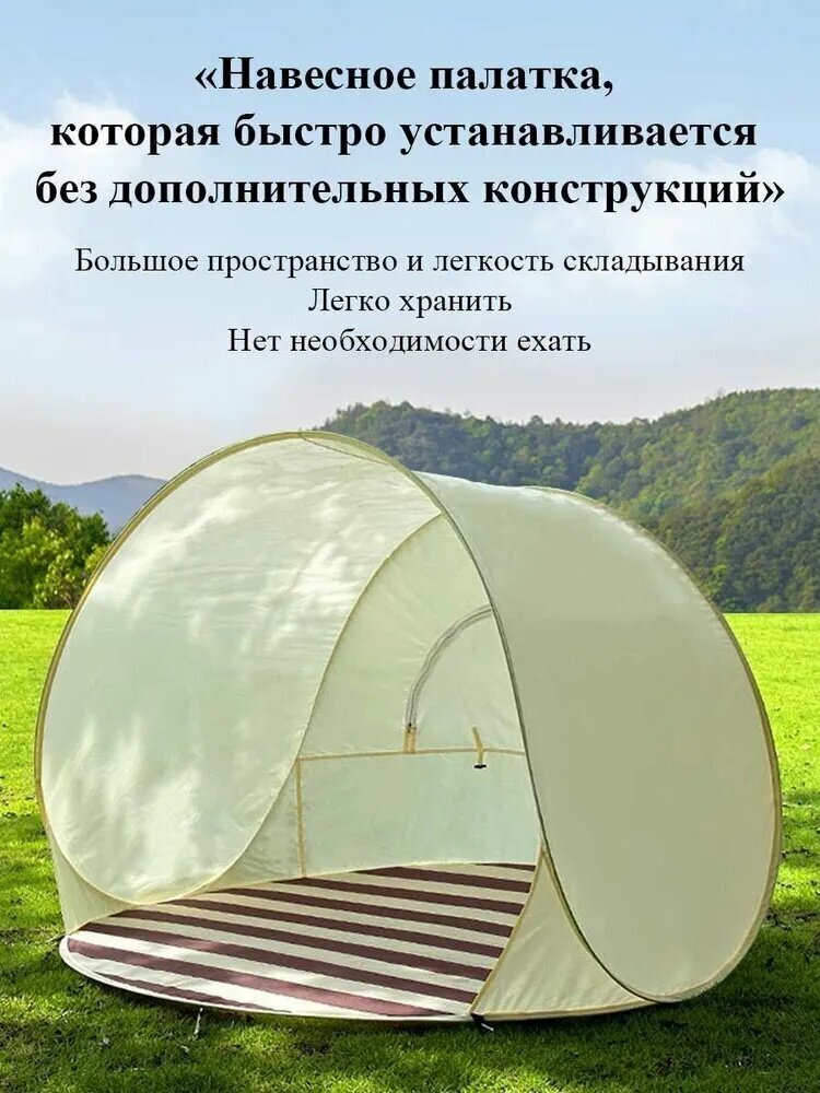 Вигвам детский