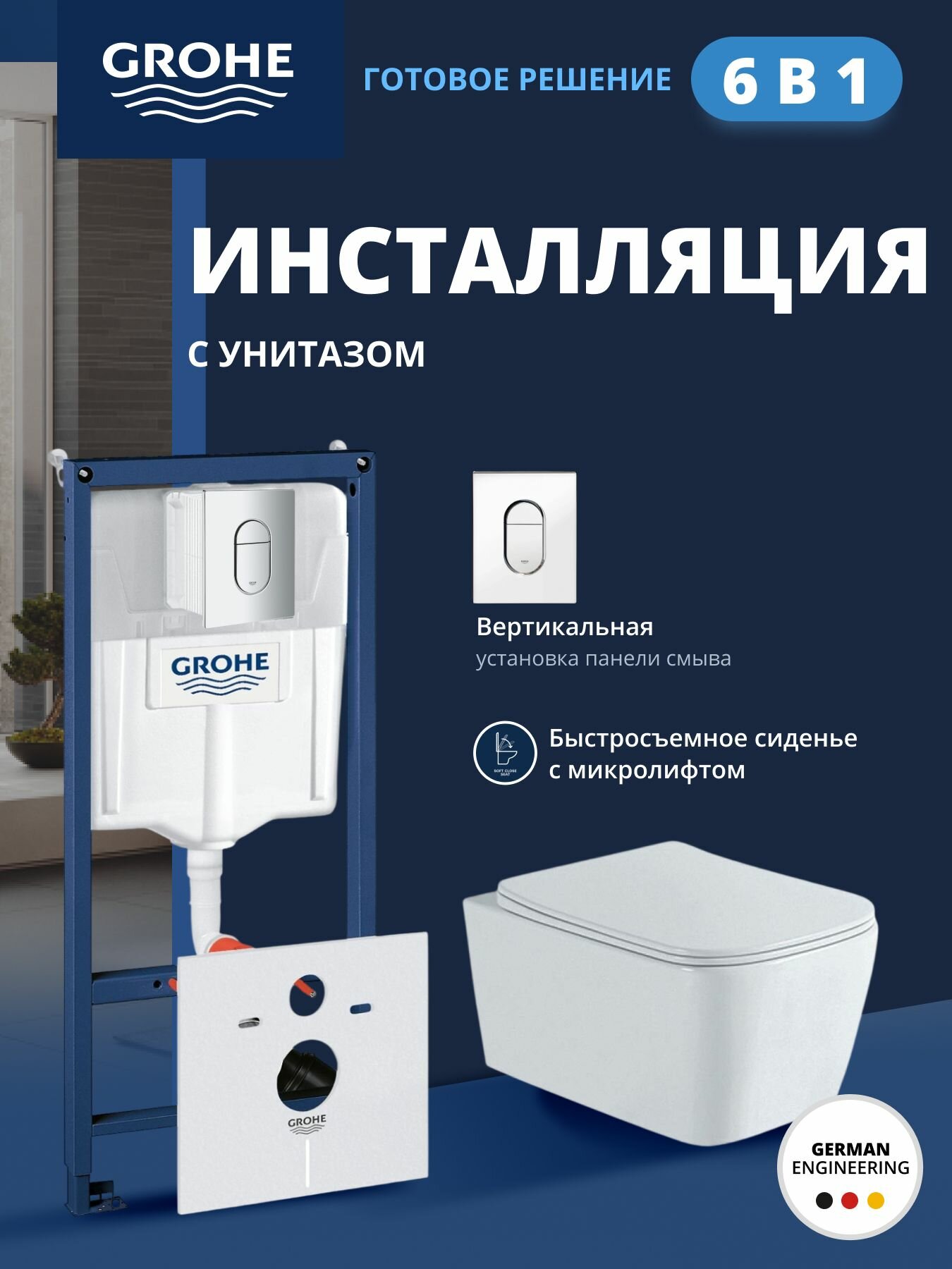 Комплект инсталляции GROHE Rapid SL с унитазом Aquatek либра New и сиденьем с микролифтом, белый, панель хром овальная (NW0162)