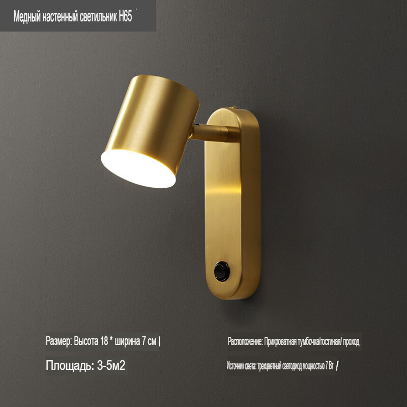 Полностью медный настенный светильник gold [18*7 см] -трехцветное затемнение
