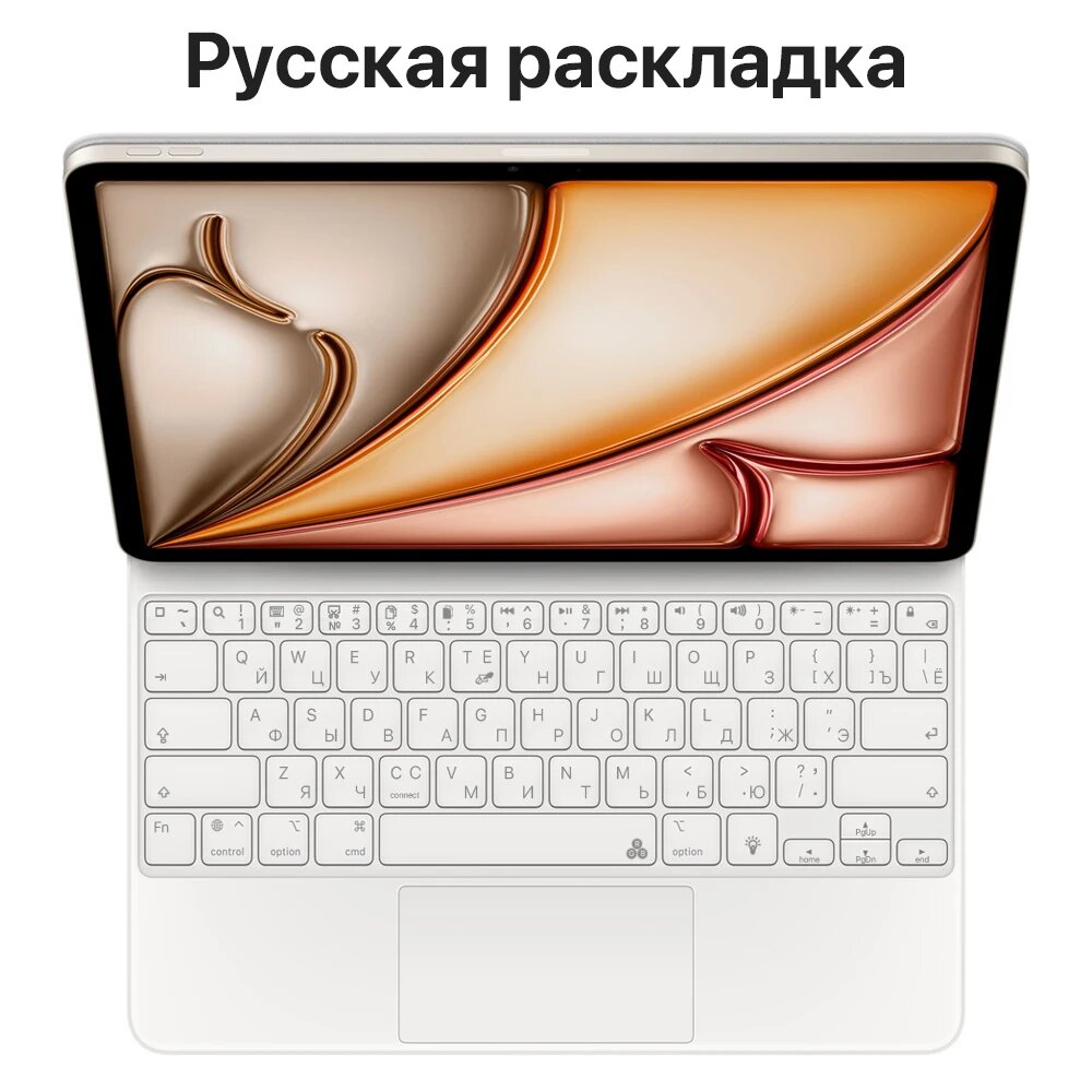Magic Keyboard для iPad 11-го и 10-го поколений White Russian